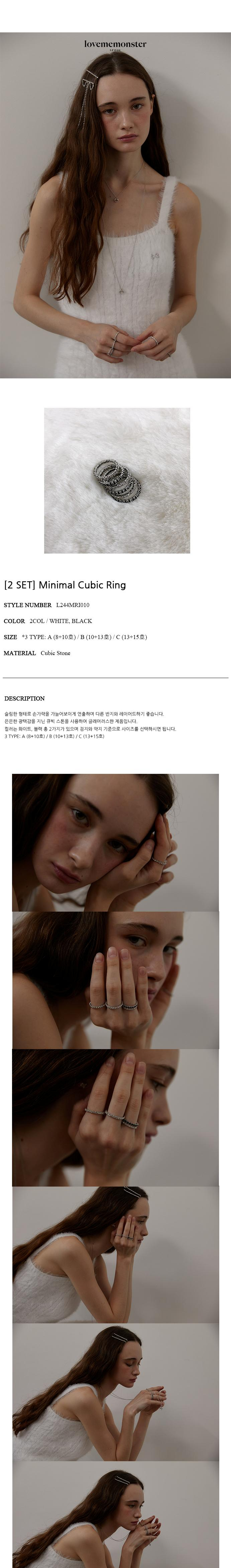 러브미몬스터 미니멀 큐빅 반지 2세트 블랙 | lovememonster | KREAM