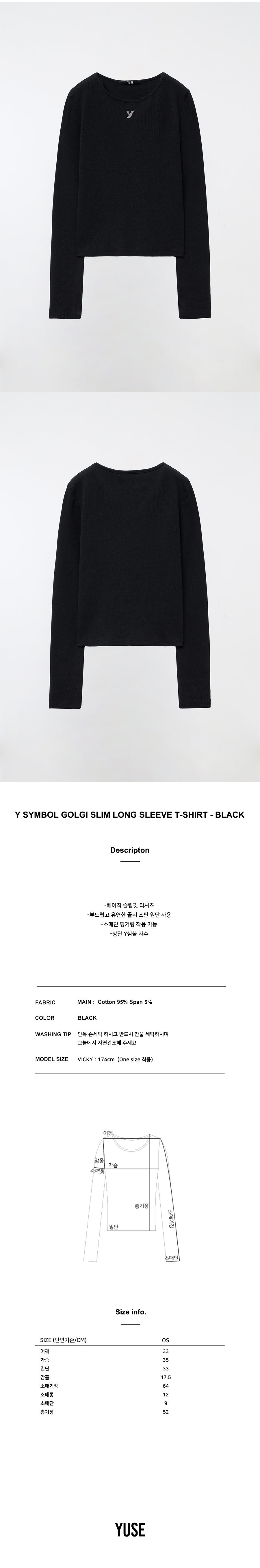 유즈 와이 심볼 골지 슬림 롱 슬리브 티셔츠 블랙 | YUSE | KREAM