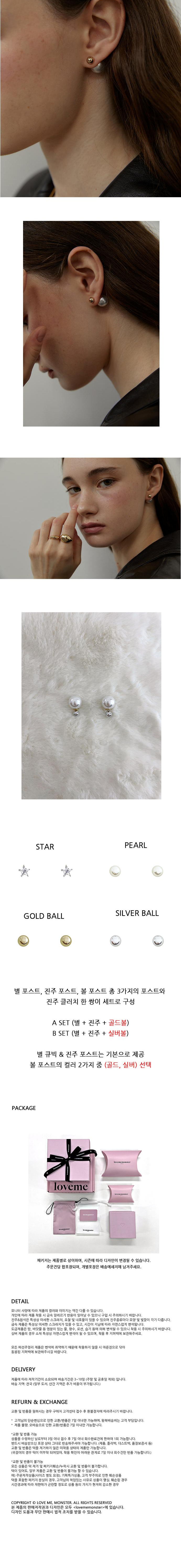 러브미몬스터 [3세트] 버라이어티 진주 귀걸이 | lovememonster | KREAM