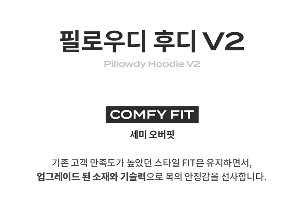 키크 필로우디 후디 V2 컴피 핏 블랙 | keek | KREAM