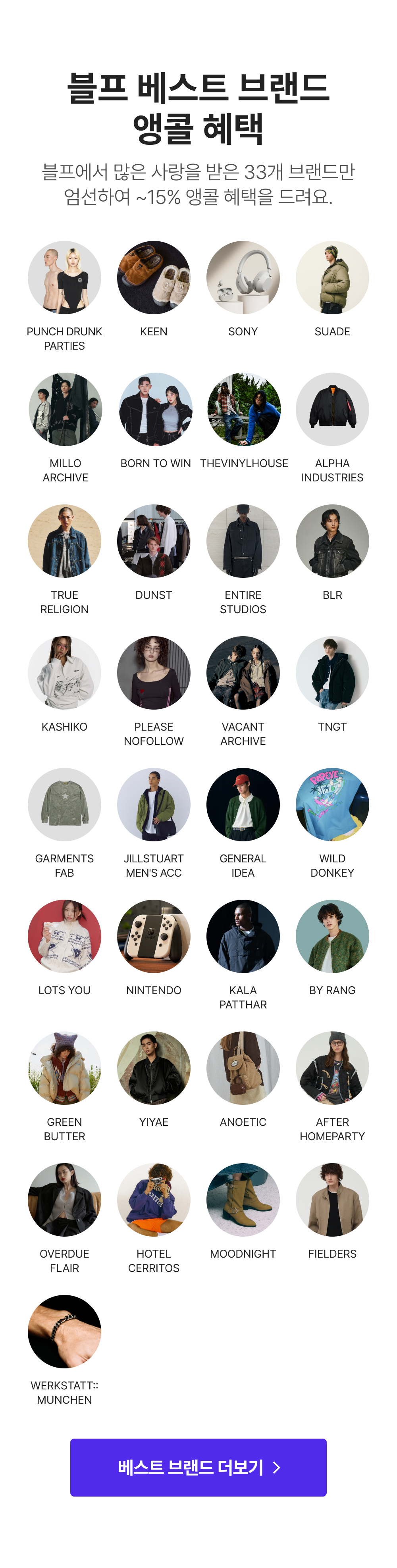 BLACK FRIDAY AFTER PARTY | KREAM