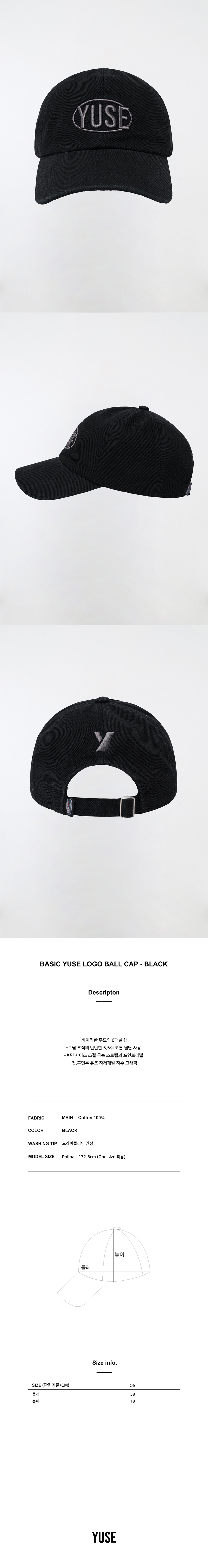 유즈 베이직 유즈 로고 볼캡 블랙 | YUSE | KREAM