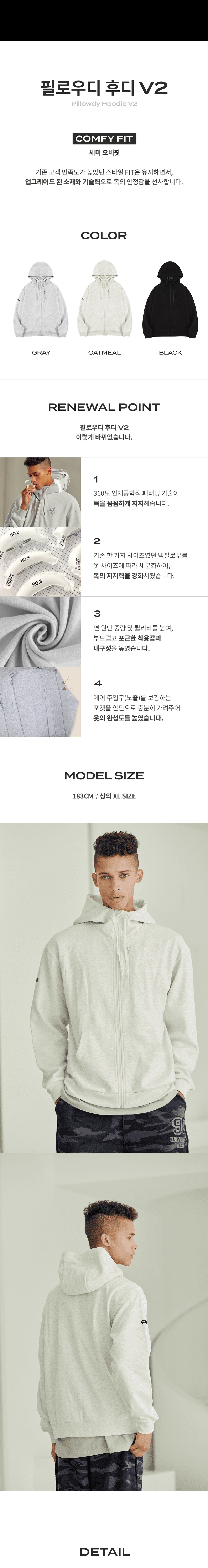 키크 필로우디 후디 V2 컴피 핏 오트밀 | keek | KREAM