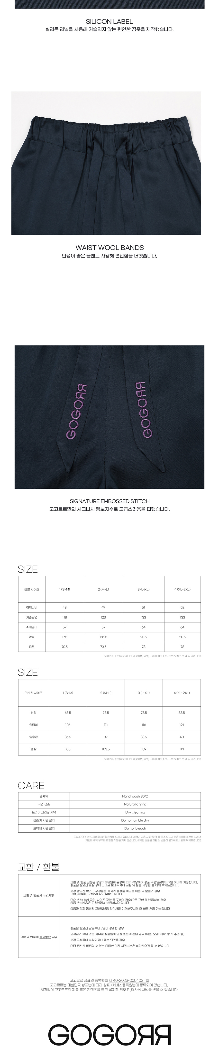 고고르르 새틴 시그니처 롱 세트 차콜 | GOGORR | KREAM