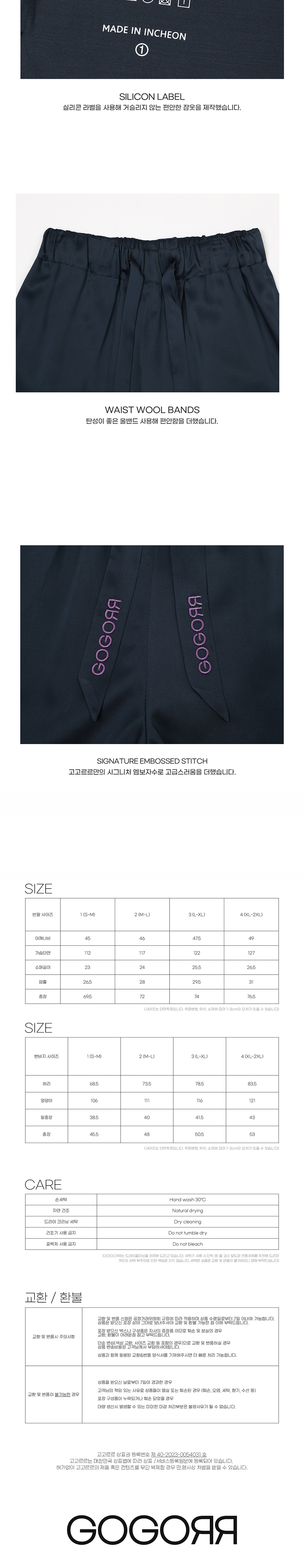 고고르르 새틴 시그니처 숏 세트 차콜 | GOGORR | KREAM