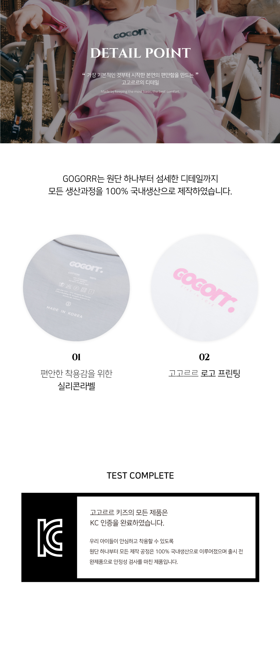 고고르르 G 로고 키즈 티셔츠 핑크 | GOGORR | KREAM