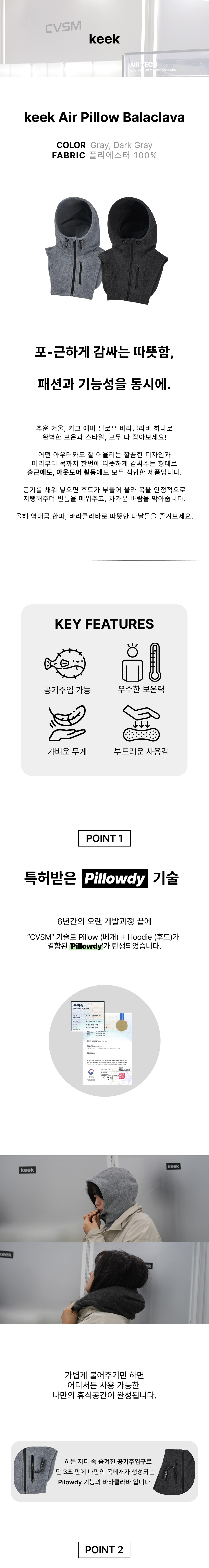 키크 에어 필로우 바라클라바 다크 그레이 | keek | KREAM