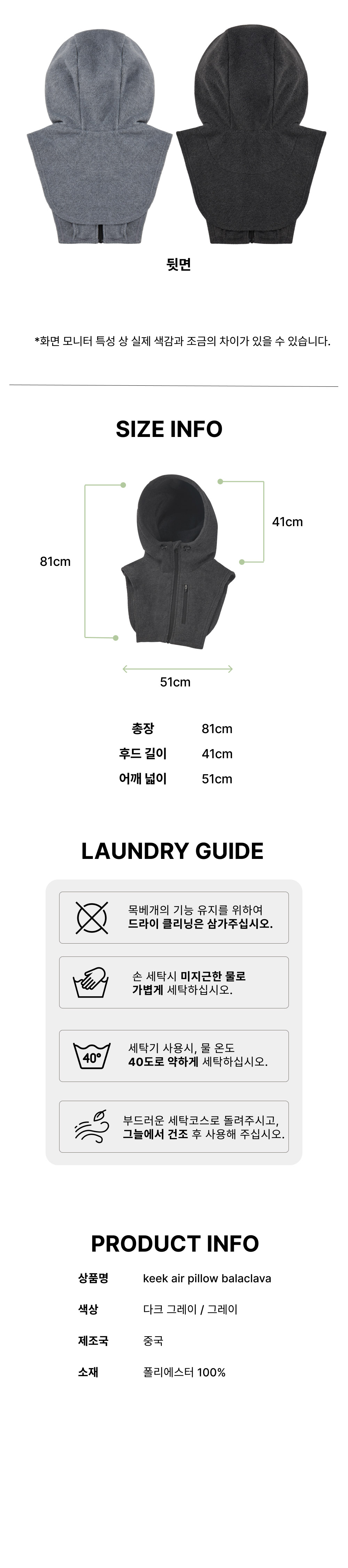 키크 에어 필로우 바라클라바 다크 그레이 | keek | KREAM