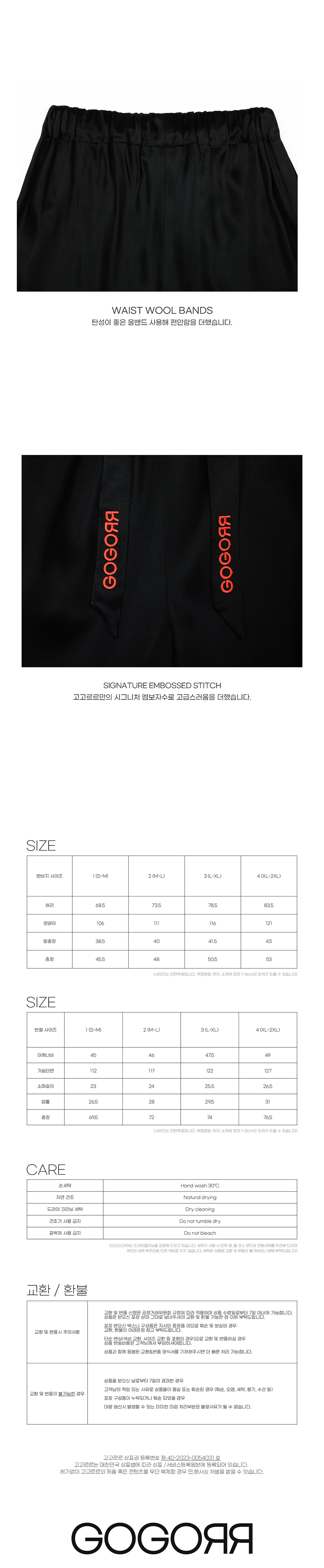 고고르르 새틴 시그니처 숏 세트 블랙 | GOGORR | KREAM