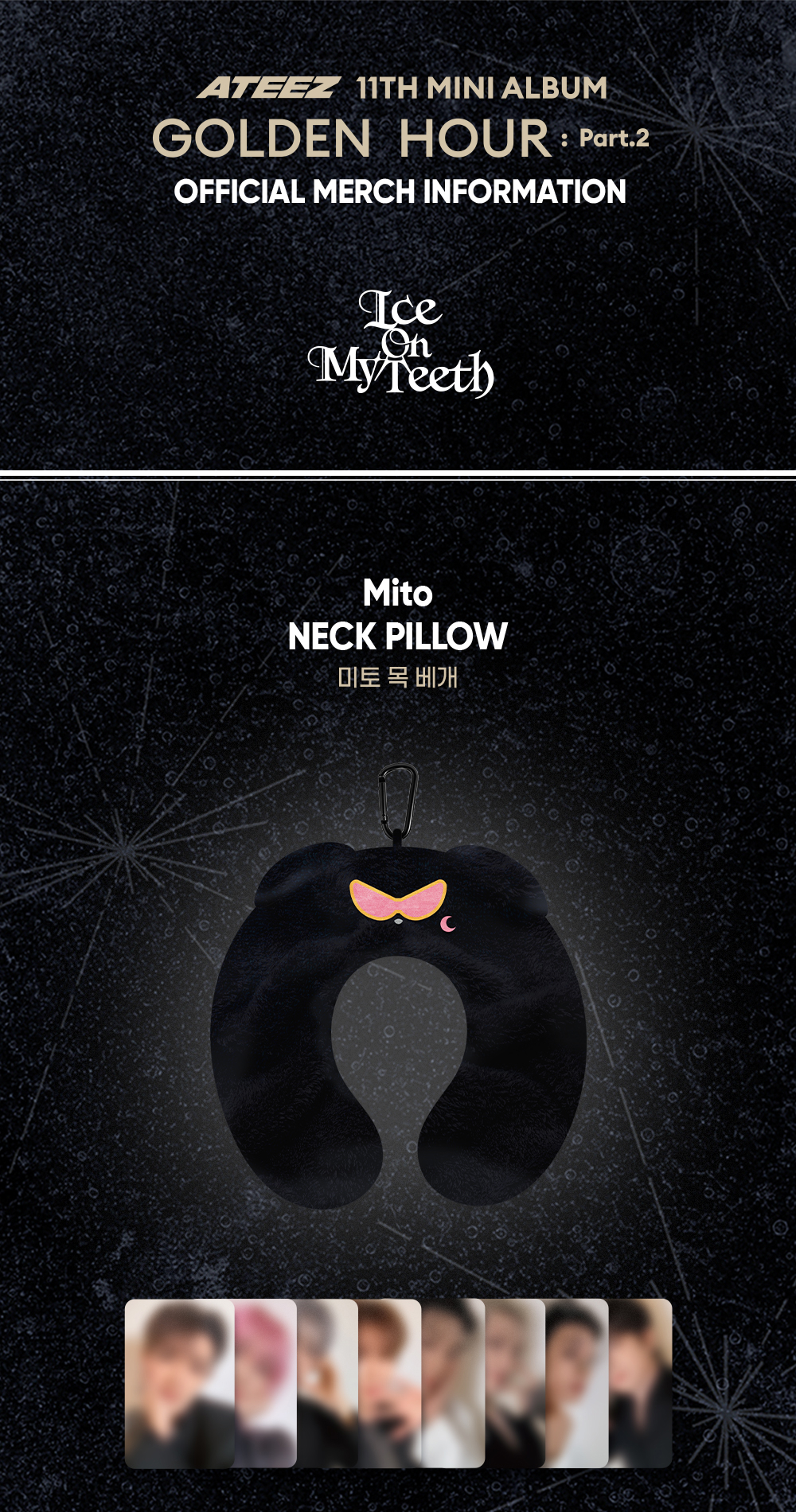 미토 목 베개 | ATEEZ | KREAM