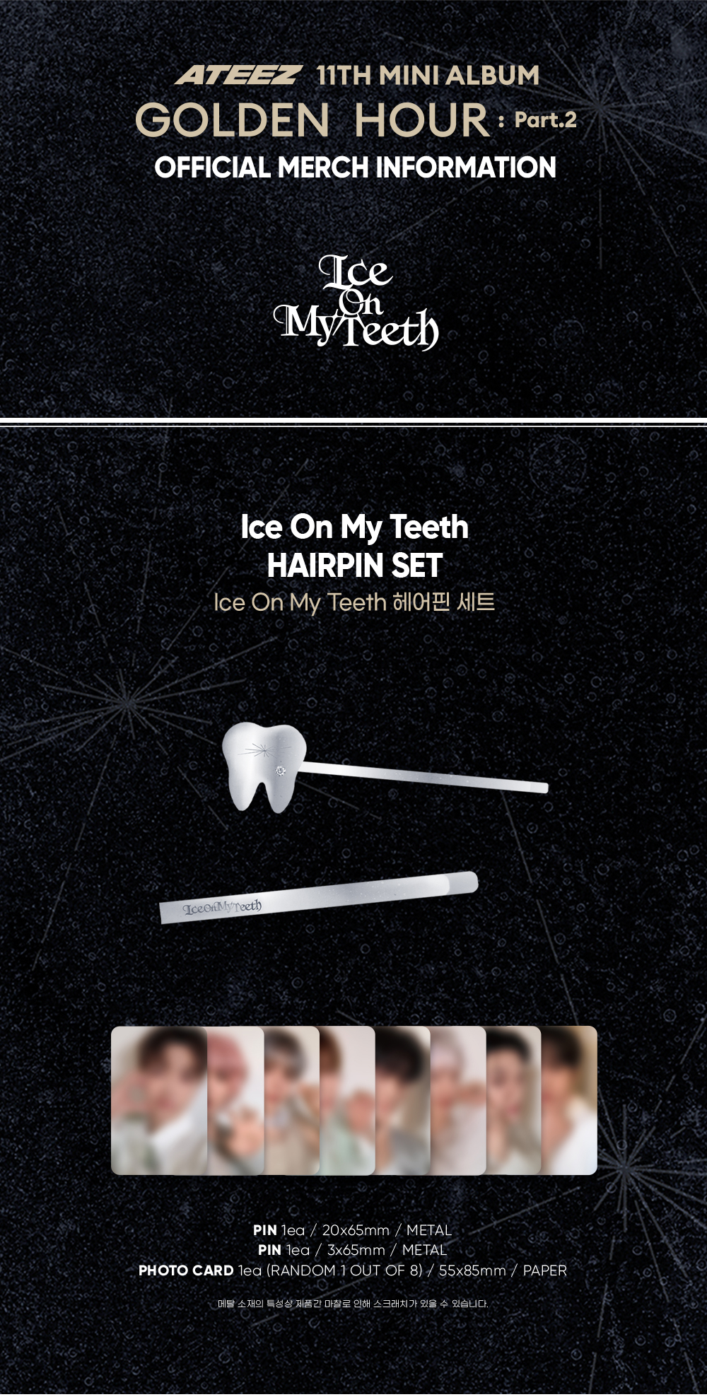 Ice On My Teeth 헤어핀 세트 | SOUNDWAVE | KREAM