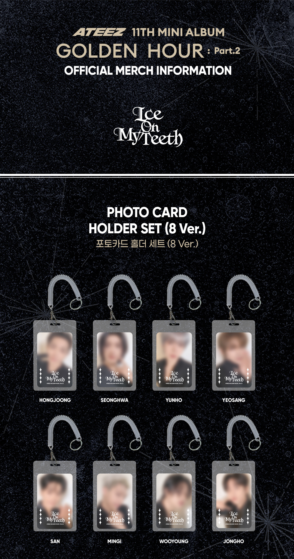 포토카드 홀더 세트 - 우영 | SOUNDWAVE | KREAM