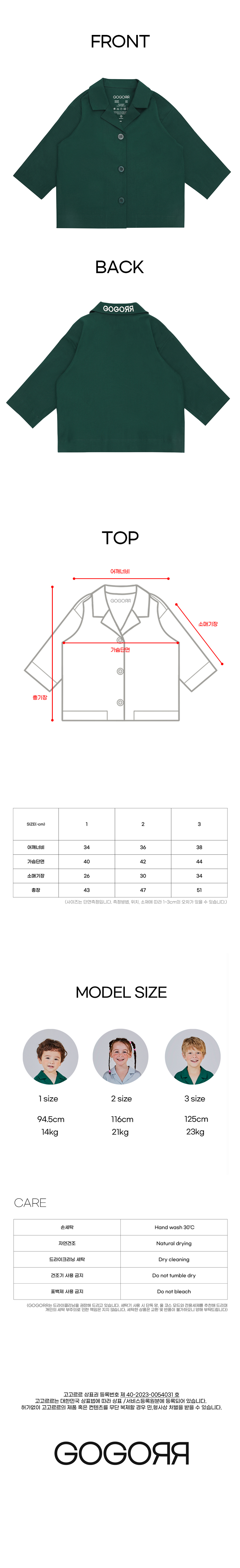 고고르르 코튼 시그니처 키즈 롱 탑 그린 | GOGORR | KREAM