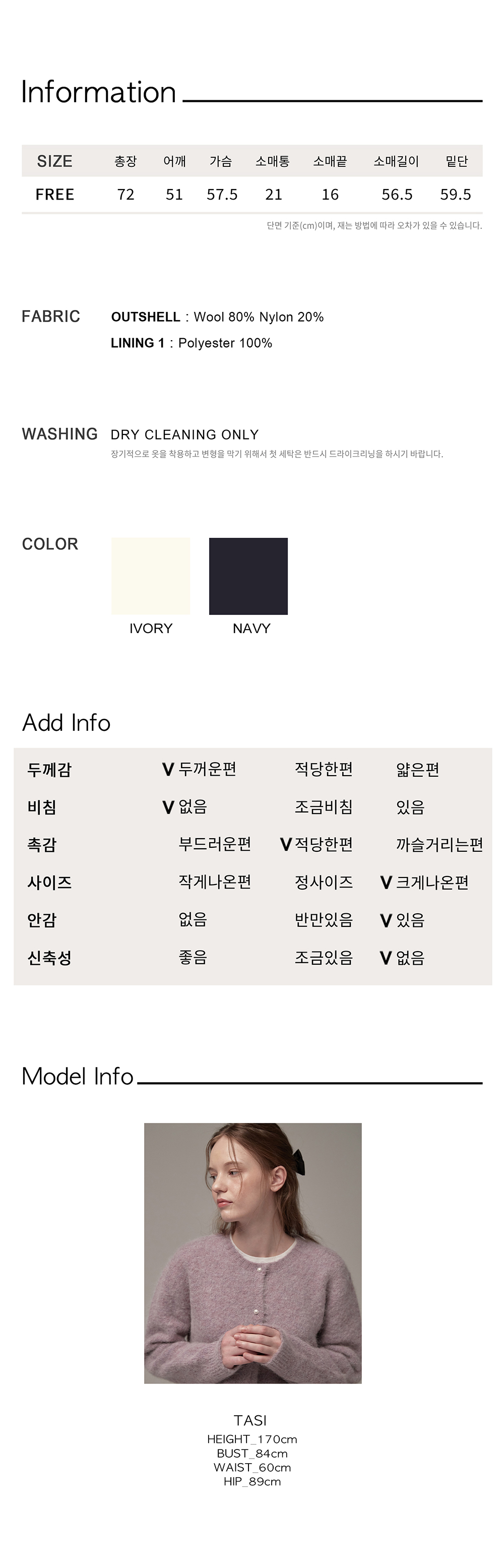 비뮤즈맨션 클래습 하프 코트 아이보리 | BEMUSE MANSION | KREAM