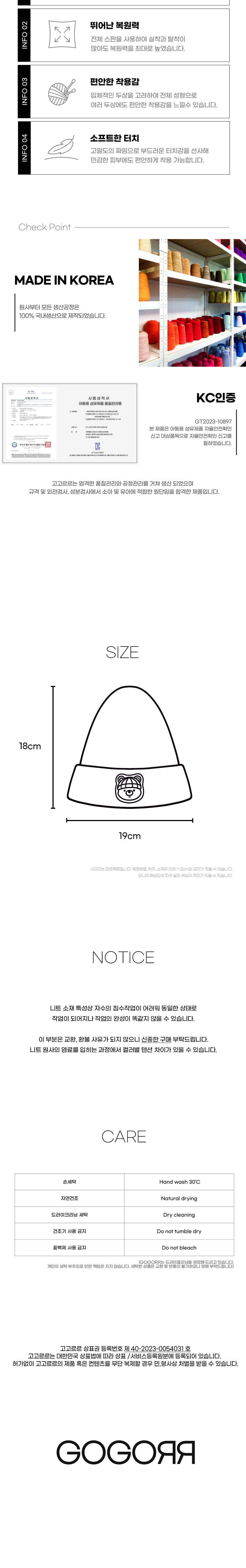 고고르르 G 고르 키즈 베이직 비니 머스타드 | GOGORR | KREAM