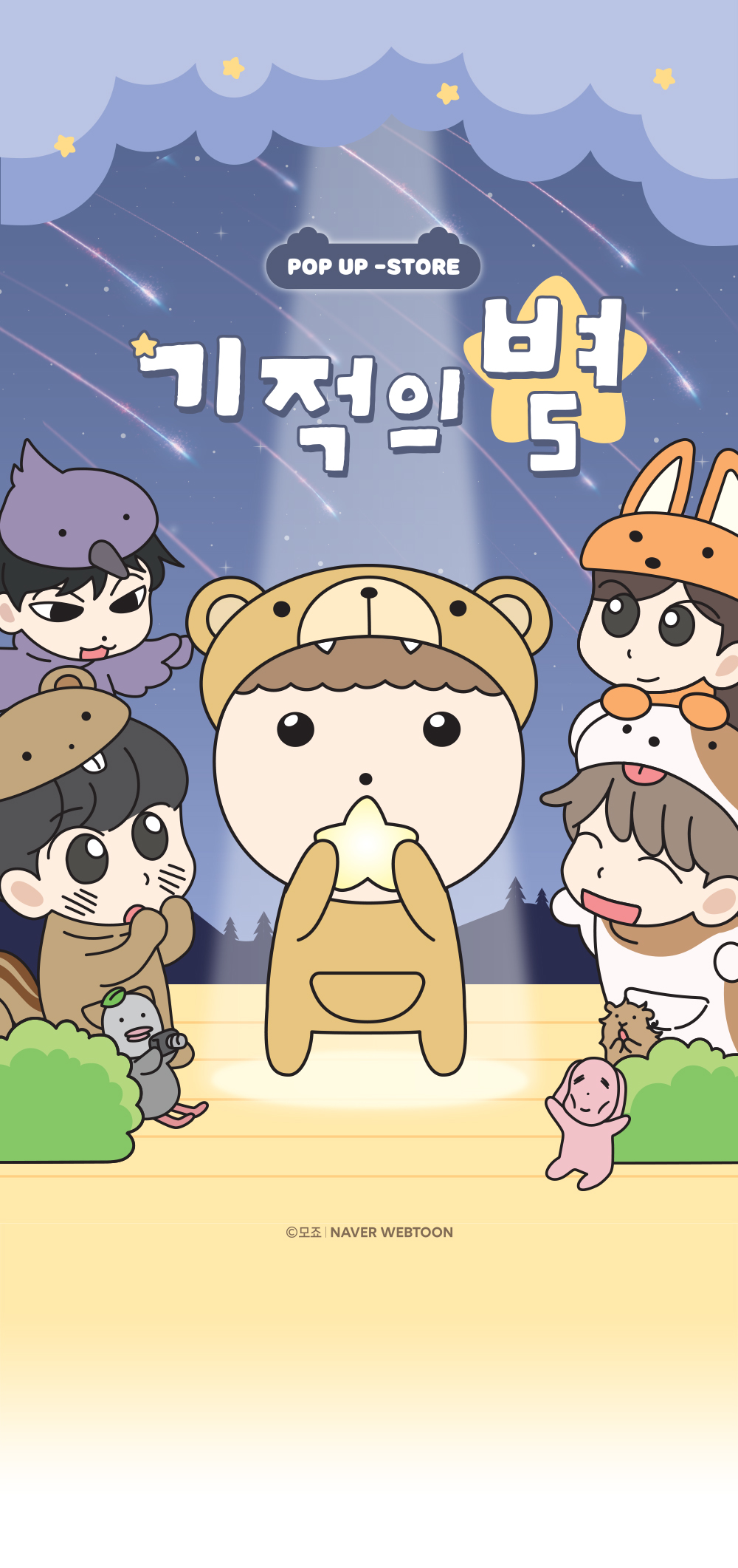 마루는강쥐 대롱대롱 아크릴 스탠드 잡아라 마루 | Maru is a Puppy | KREAM