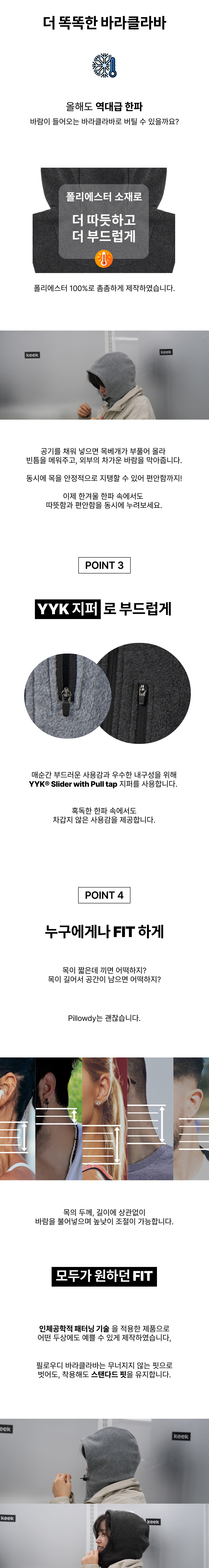 키크 에어 필로우 바라클라바 그레이 | keek | KREAM