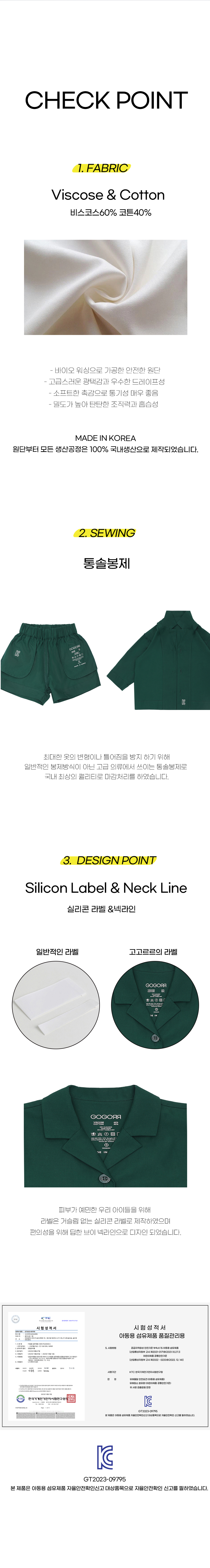 고고르르 코튼 시그니처 키즈 숏 세트 크림 | GOGORR | KREAM