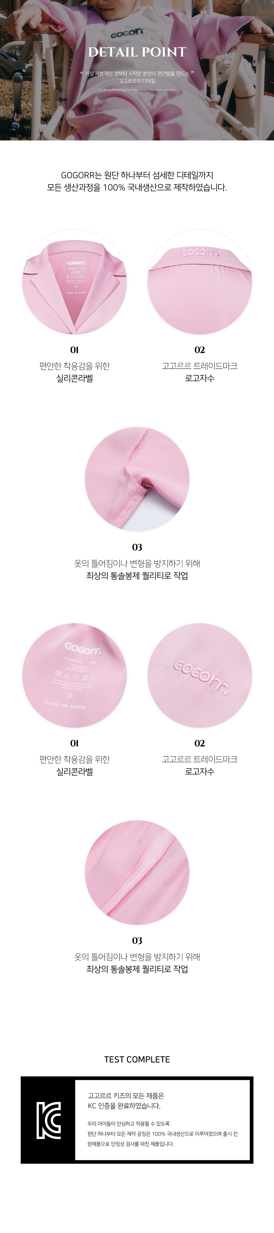 고고르르 새틴 시그니처 키즈 롱 세트 핑크 | GOGORR | KREAM