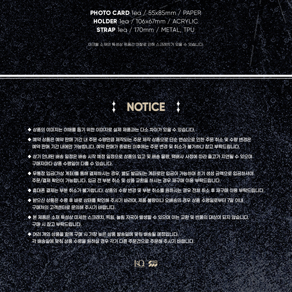 포토카드 홀더 세트 - 성화 | ATEEZ | KREAM