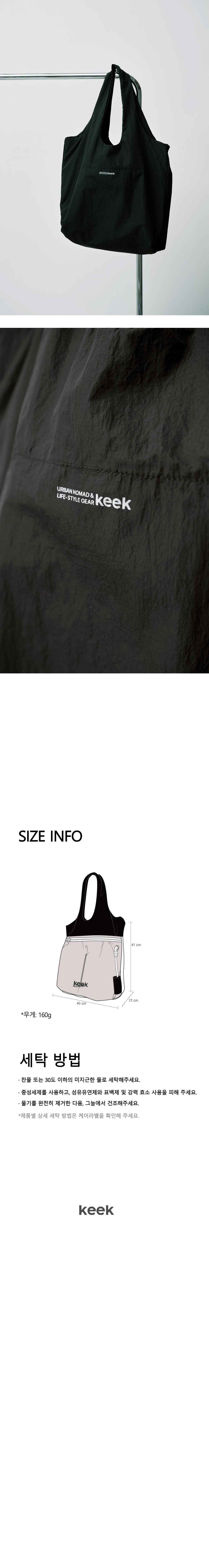 키크 에어 리버서블 멀티 백 블랙 | keek | KREAM