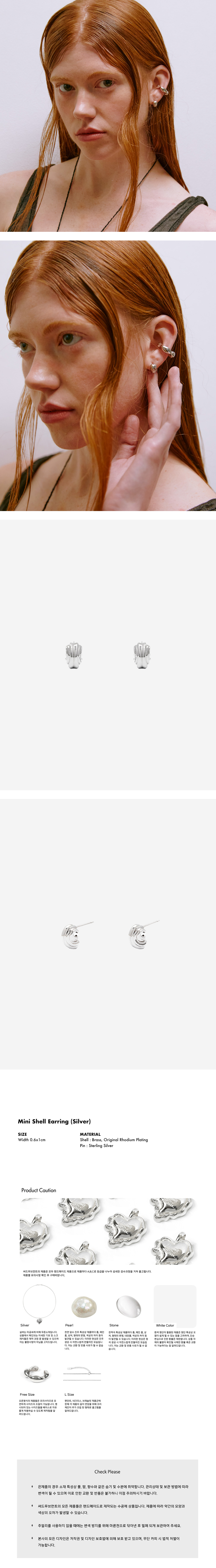 써드무브먼트 미니 쉘 이어링 실버 | Third movement | KREAM