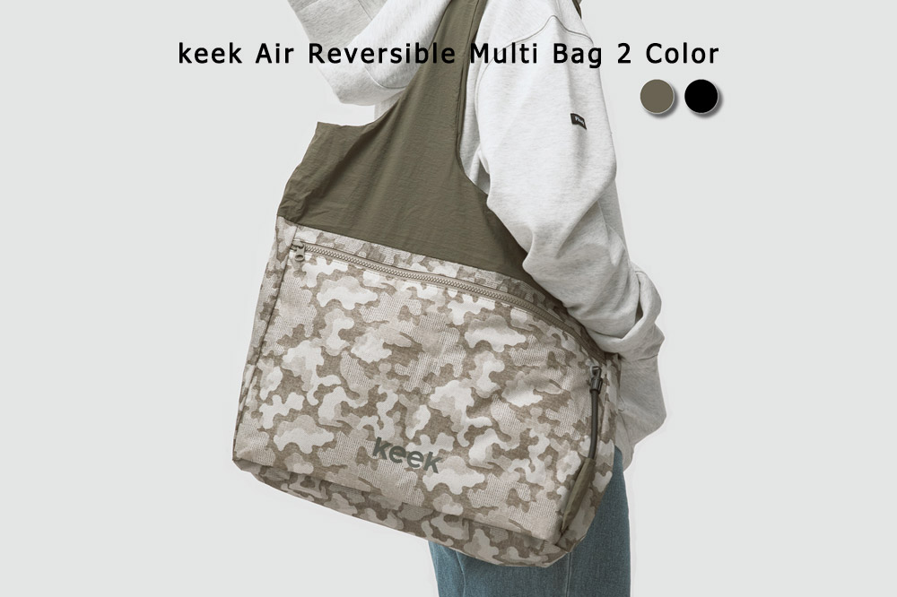 키크 에어 리버서블 멀티 백 카키 | keek | KREAM