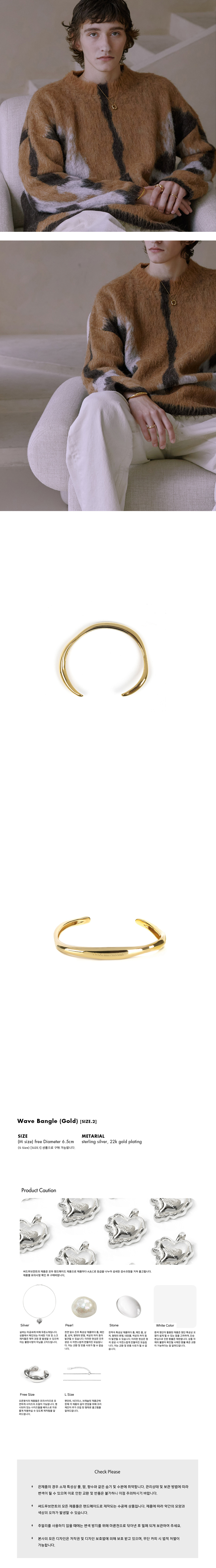 써드무브먼트 웨이브 뱅글 골드 사이즈 2 | Third movement | KREAM