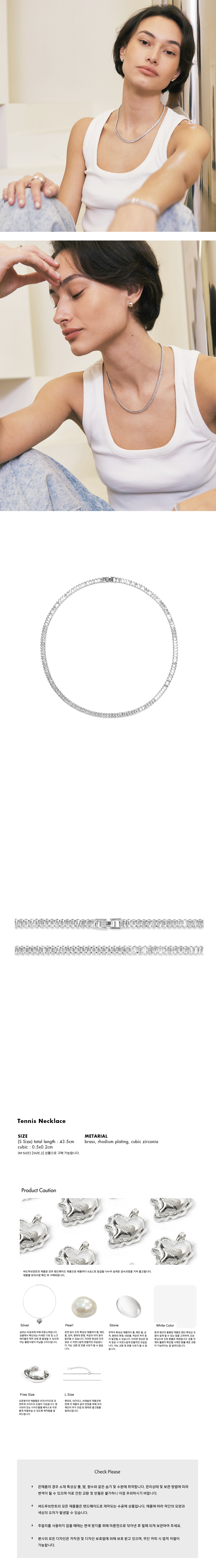 써드무브먼트 테니스 네크리스 사이즈 1 | Third movement | KREAM