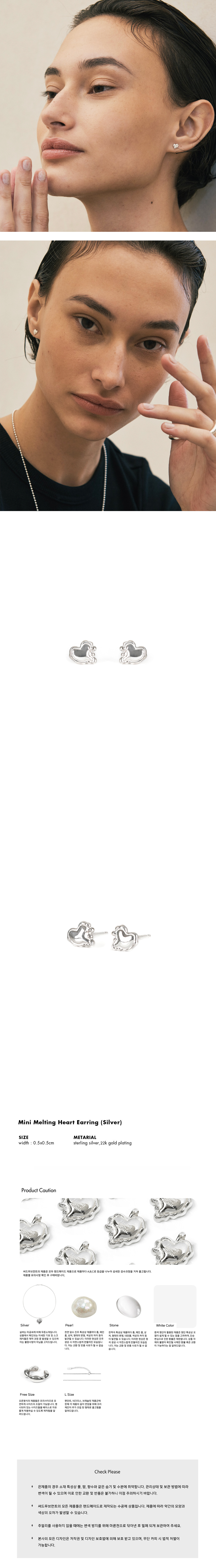 써드무브먼트 미니 멜팅 하트 이어링 실버 | Third movement | KREAM