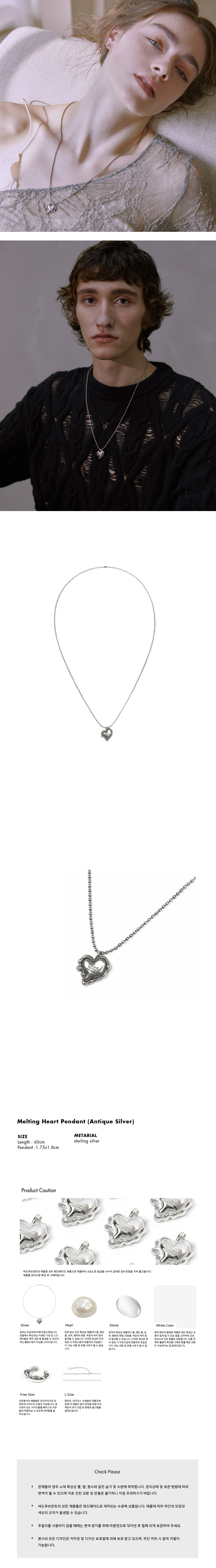 써드무브먼트 멜팅 하트 펜던트 앤티크 실버 | Third movement | KREAM