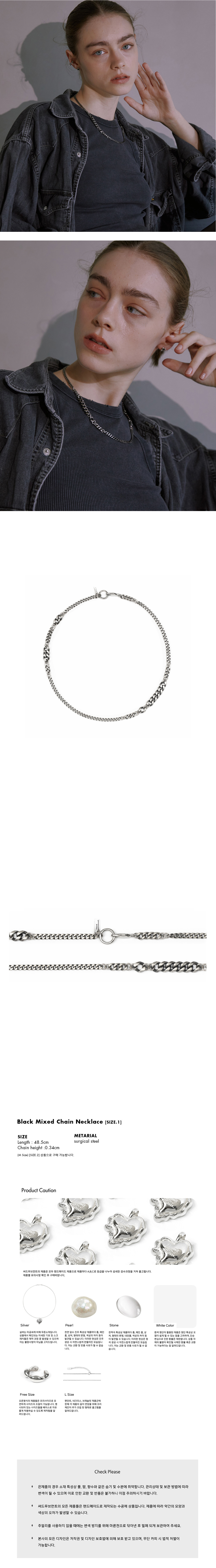 써드무브먼트 블랙 믹스드 체인 네크리스 사이즈 1 | Third movement | KREAM