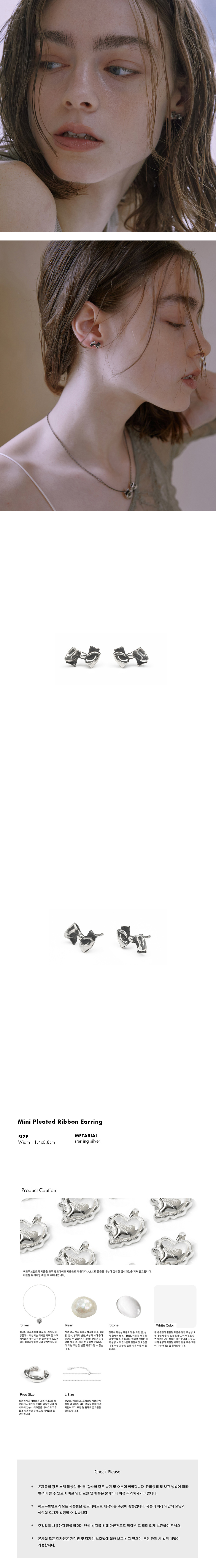 써드무브먼트 미니 플리츠 리본 이어링 | Third movement | KREAM