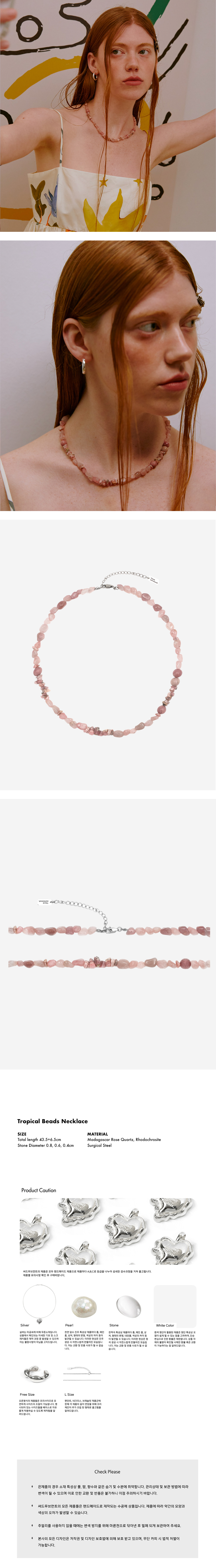 써드무브먼트 트로피컬 비즈 네크리스 | Third movement | KREAM