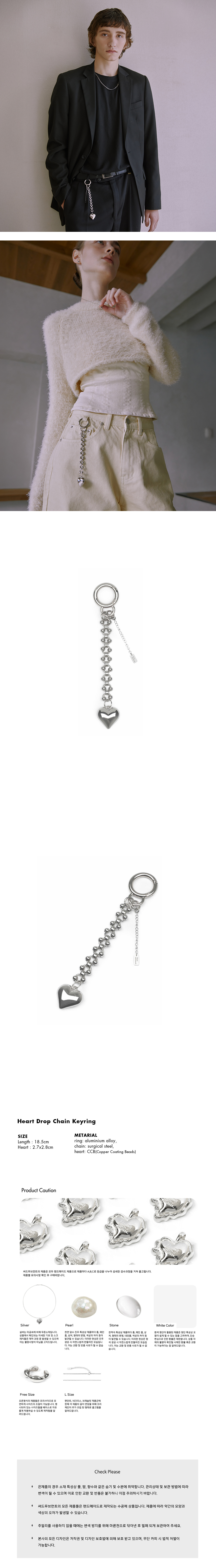 써드무브먼트 하트 드롭 체인 키링 | Third movement | KREAM