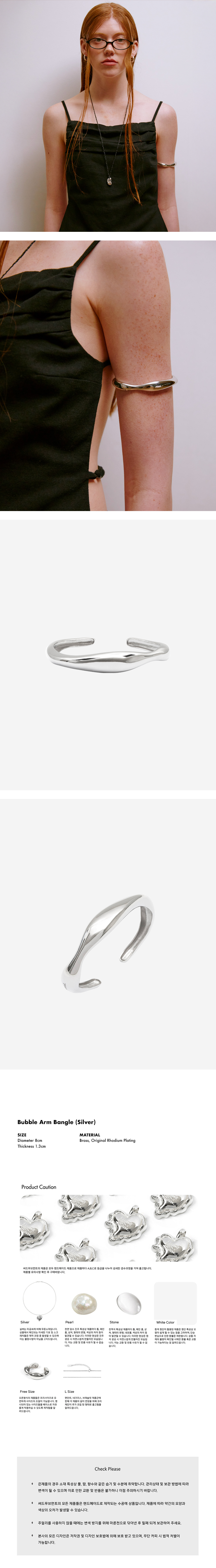 써드무브먼트 버블 암 뱅글 실버 | Third movement | KREAM