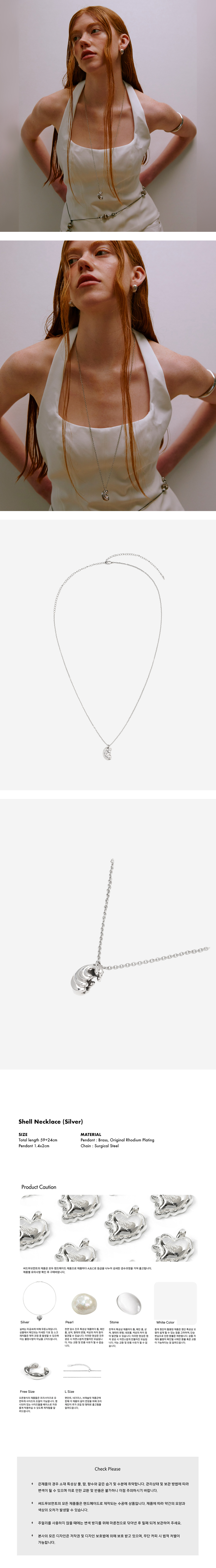 써드무브먼트 쉘 네크리스 실버 | Third movement | KREAM