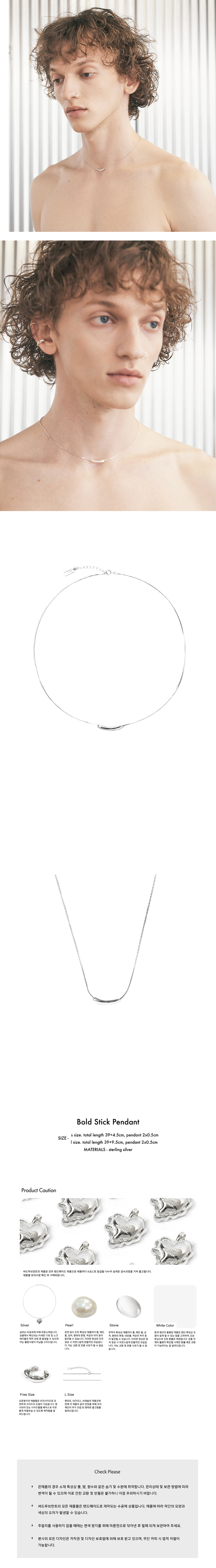 써드무브먼트 볼드 스틱 펜던트 | Third movement | KREAM