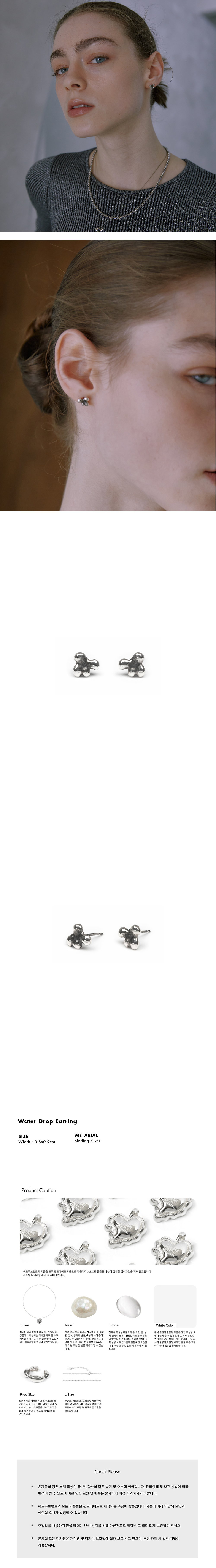 써드무브먼트 워터 드롭 이어링 | Third movement | KREAM