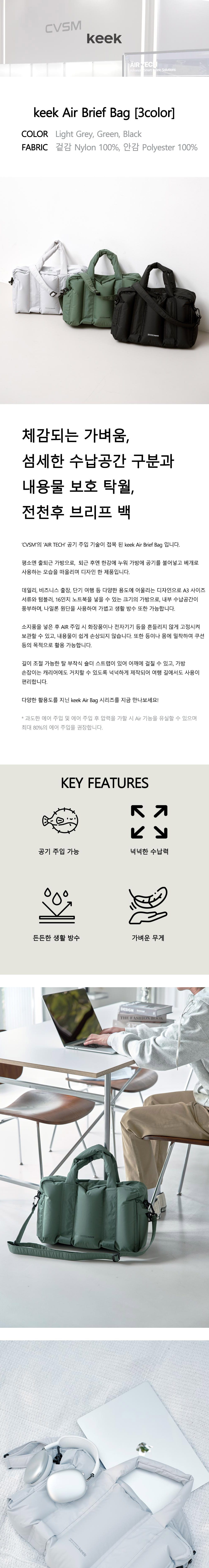 키크 에어 브리프 백 블랙 | keek | KREAM