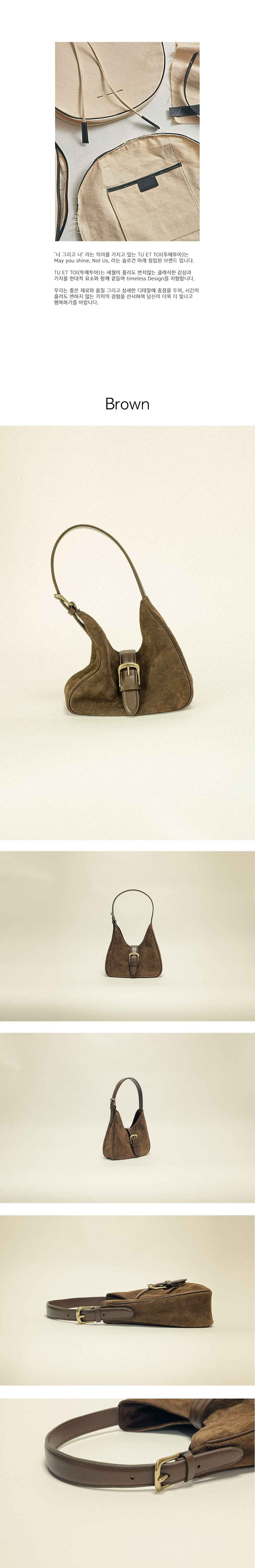투에투아 마마스 호보백 스웨이드 버전 브라운 | TU ET TOI | KREAM