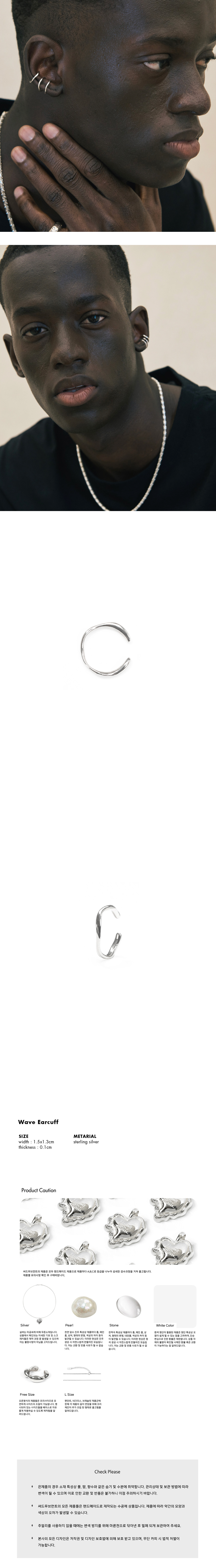 써드무브먼트 웨이브 이어커프 | Third movement | KREAM