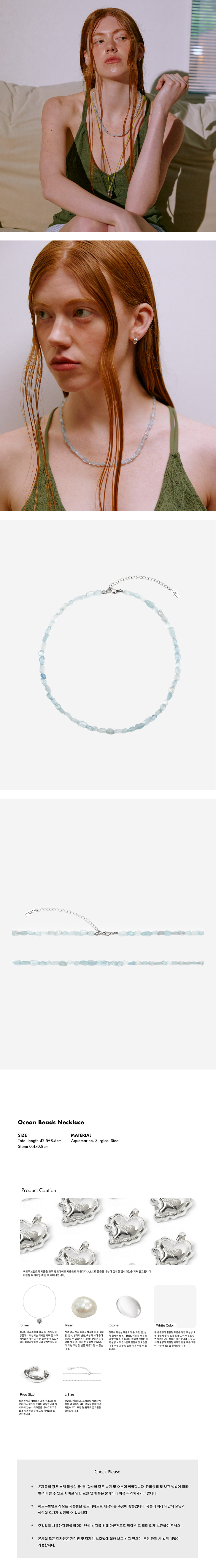 써드무브먼트 오션 비즈 네크리스 | Third movement | KREAM