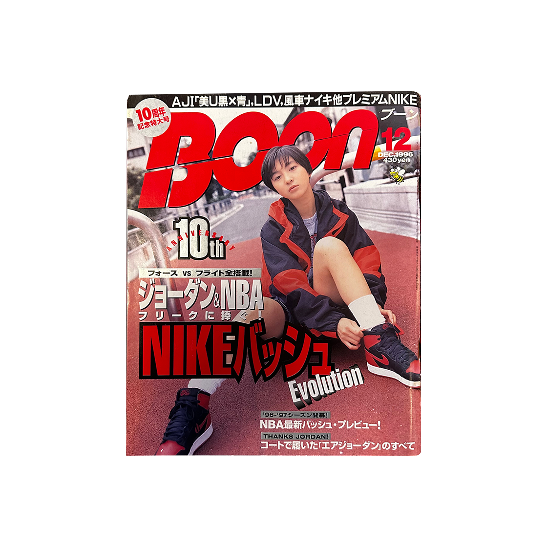 체리드라이버 분 매거진 1996년 12월 호 | CHERRY DRIVER | KREAM