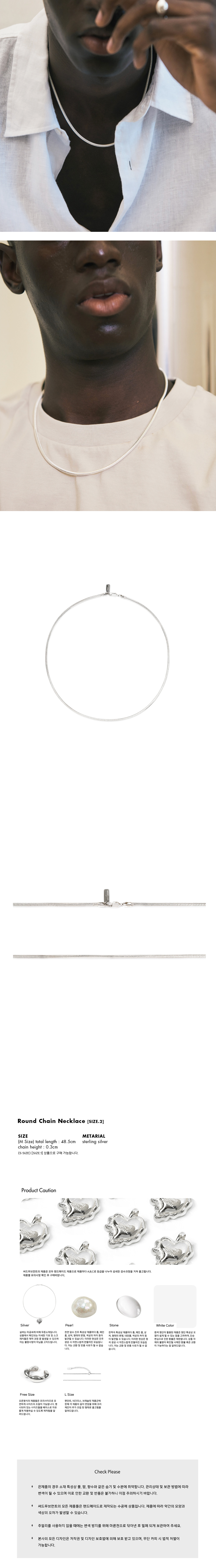 써드무브먼트 라운드 체인 네크리스 사이즈 2 | Third movement | KREAM