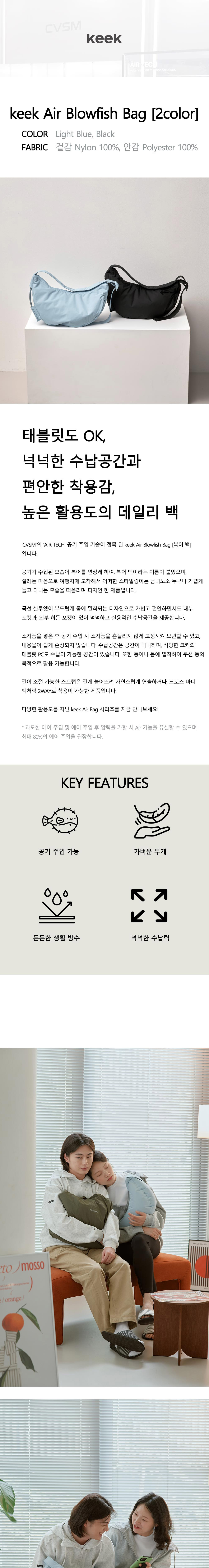 키크 에어 블로우피쉬 백 라이트 블루 | keek | KREAM