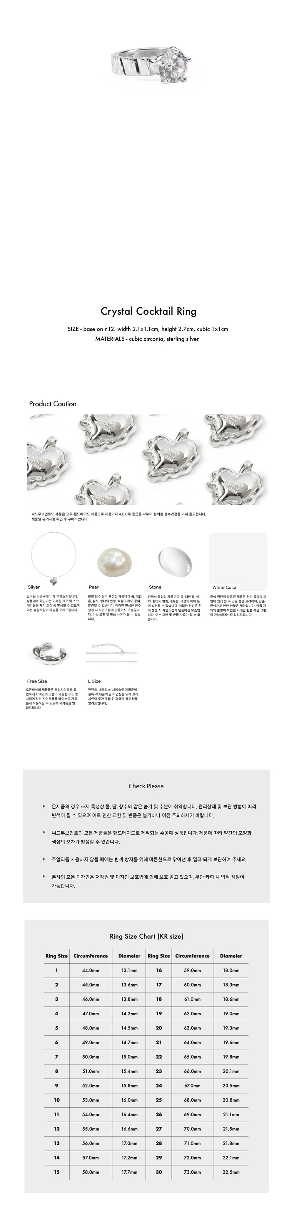 써드무브먼트 크리스탈 칵테일 링 사이즈 1 | Third movement | KREAM