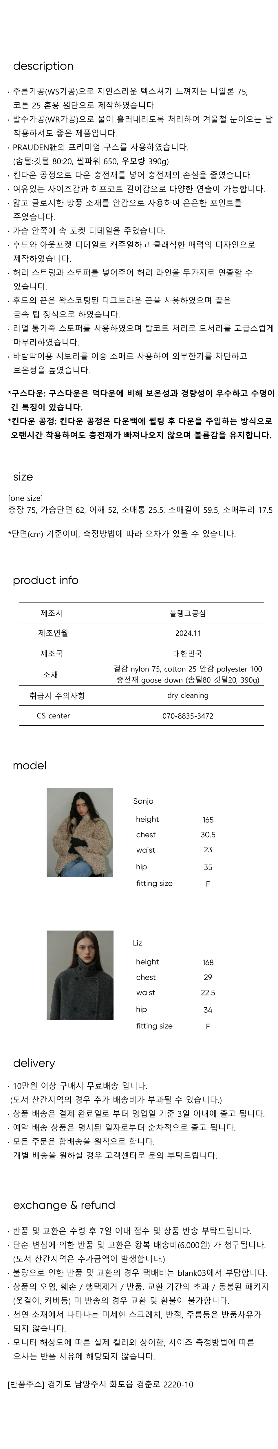 블랭크공삼 구스다운 하프 후드 코트 블랙 | blank03 | KREAM