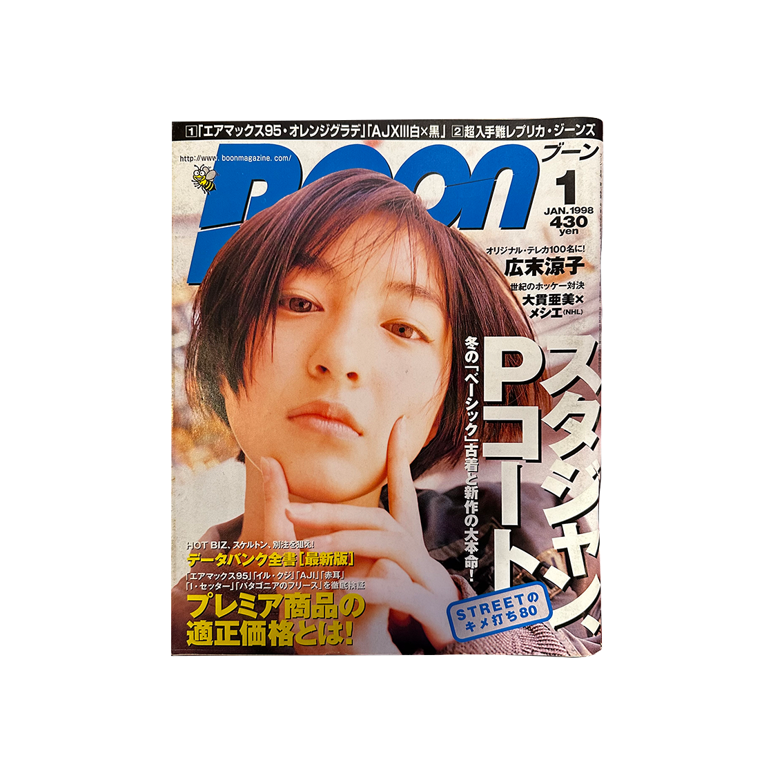 체리드라이버 분 매거진 1998년 1월 호 | CHERRY DRIVER | KREAM