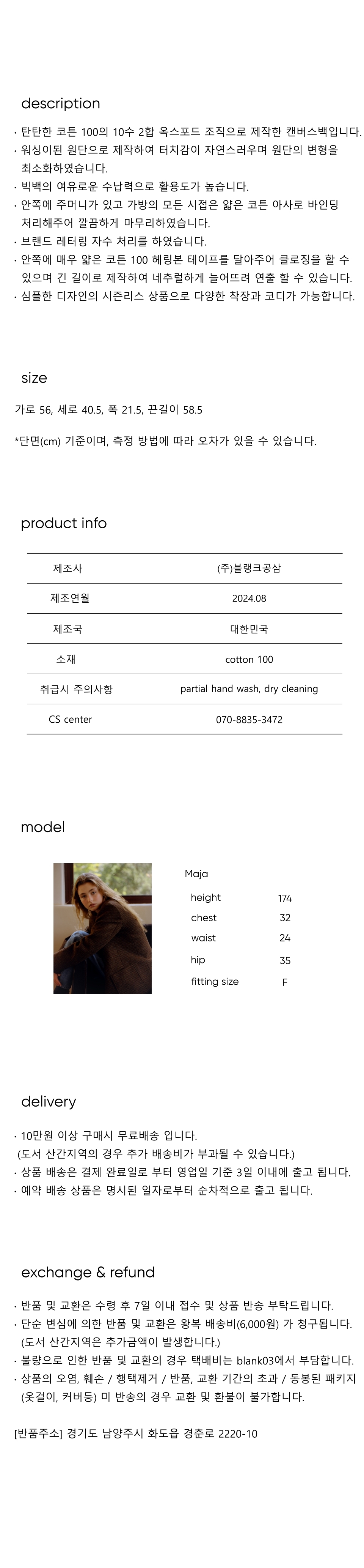 블랭크공삼 원 숄더 캔바스 백 블랙 | blank03 | KREAM